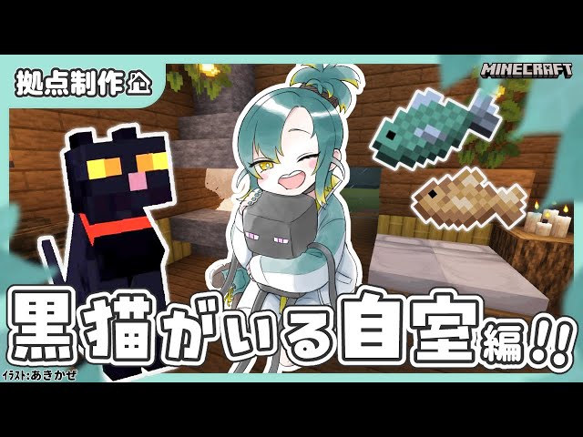 VOMS .net | 🌳【マイクラ】黒猫がいる自室がﾎｼｲ~！満月の夜にお迎えｼﾖ！🐈‍⬛【 Minecraft | VOMS
