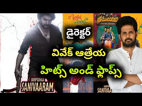 Director Vivek Athreya all movies hits and flops up to Saripodhaa sanivaaram movie