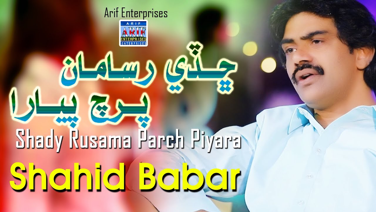 Shady Rusama Parch Piyara by Shahid Ali Babar from Pakistan | Popnable