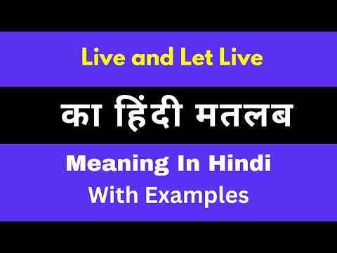 Live and Let Live Meaning in Hindi/Live and Let Live का अर्थ या मतलब क्या होता है