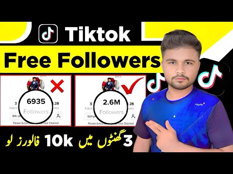 Tiktok Par Followers Kaise Badhaye | Tiktok Followers Badhane Ka Tarika | Tiktok Free Followers 2025
