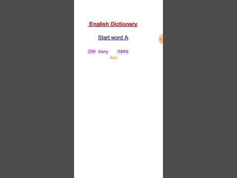 Start Word A 299 . Awry word meaning in hindi