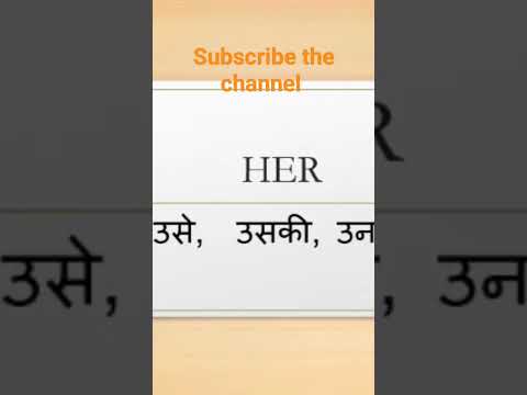 English To Hindi | 'HER' Meaning in Hindi | #shorts