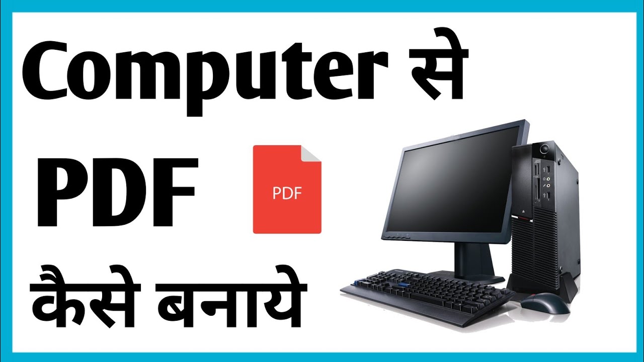 How to make PDF in Computer/How to make PDF in Computer