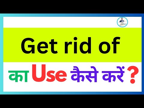 Get rid of का use कैसे करें? use of get rid of/ get rid of meaning in Hindi