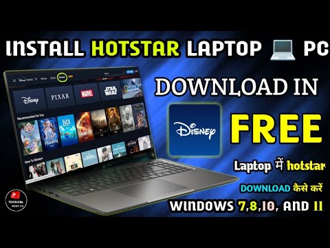 How To Download And Install Hotstar App Windows 7,8,10,11 ।। Laptop में Hotstar Downlod कैसे करें?