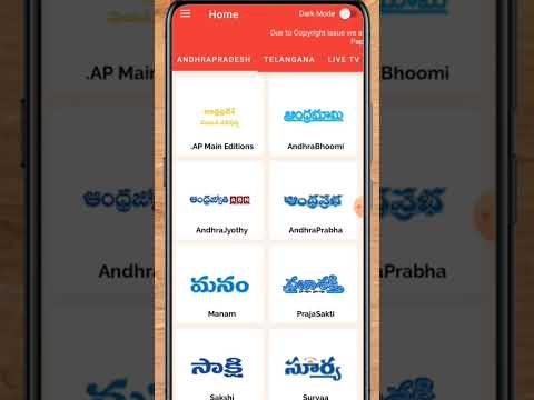 Daily news paper 📰📰🗞️ Download in telugu video#adhirlgchannel