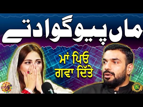 Maa Peyo Gawa Dittay | Harsh Reality About New Parents | Mian Imran Arshad | Gal Baat | Suno Punjab