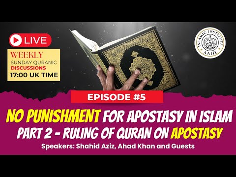 Ruling of Holy Quran - No Punishment for Apostasy in Islam | [Ep #5] | Lahore Ahmadiyya Movement