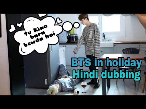 BTS in holiday// Hindi dubbing// dalbang drama//  funny comedy drama😁😂
