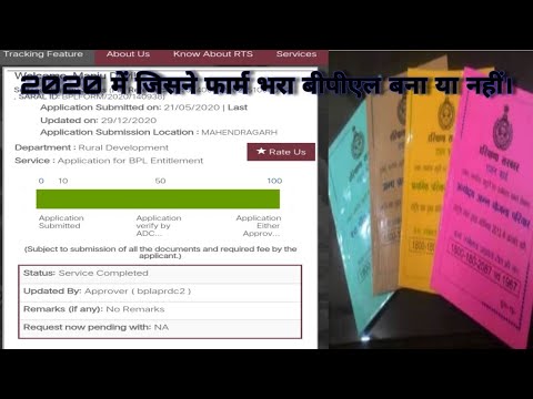 Bpl ration card status check in haryana || how to check ration card status || ration card