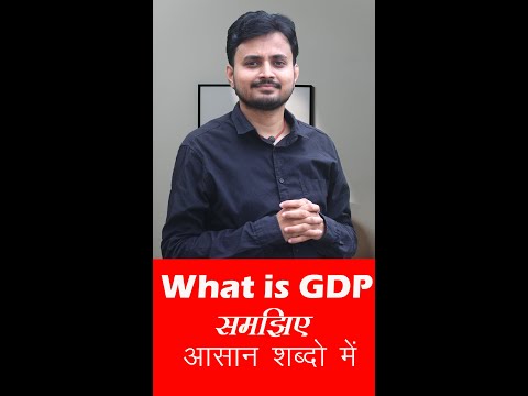 आसान शब्दो मे समझे GDP क्या होती है - GDP Explained In Short | Economy & GDP | Country Growth Meter