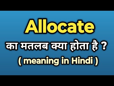 Allocate Meaning in Hindi || Allocate Ka Kya Matlab Hota Hai | Words Tube