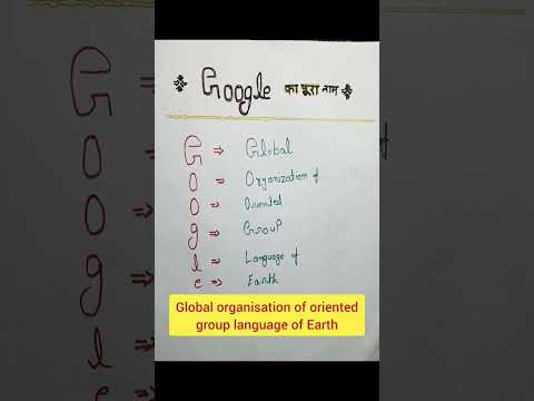 Full form of Google||Google ka pura naam kya hai #short #computer #microsoftoffice