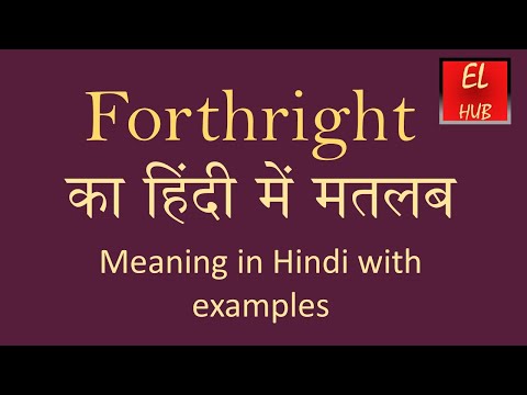 Forthright meaning in Hindi