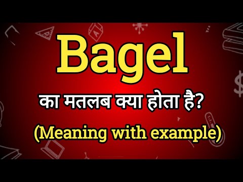 Bagel Meaning in Hindi | Bagel Ka Matlab kya Hota hai| English to Hindi dictionary