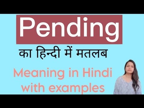 Pending का हिंदी में मतलब Meaning of Pending in Hindi and English with examples