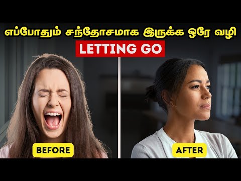 எப்போதும் சந்தோசமாக இருக்க ஒரே வழி | Letting Go | How To Be Happy Always ? | தமிழ்
