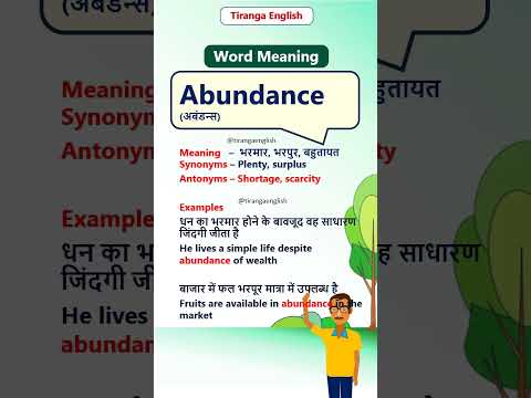 Abundance meaning in Hindi & English | Abundance का मतलब #EnglishVocabulary