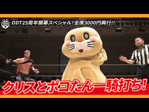 Video – Chris Brookes Vs Pokotan | Dramatic DDT