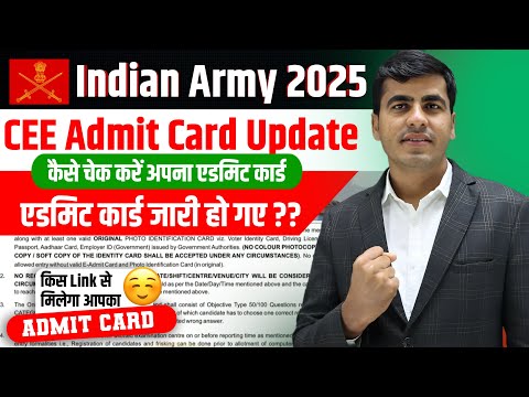 Indian Army Admit Card 2025 | Agniveer Army CEE Exam Admit Card Kese Check Kre | Army Paper 2025