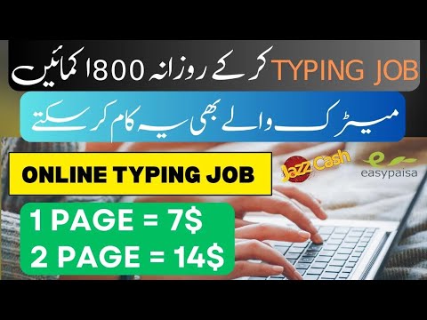 How to Earn Money Online By Typing Jobs | Earn money |