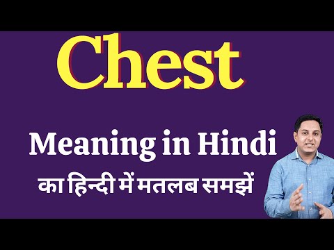 Chest meaning in Hindi | Chest ka kya matlab hota hai | daily use English words