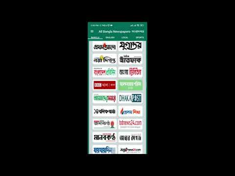 All Bangla Newspapers App - Bangla News