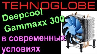 Deepcool GAMMAXX 300 (DP-MCH3-GMX300) купити в інтернет-магазині: ціни ...