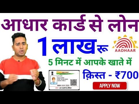 LeLoan App- Online instant personal Loan Get ₹100000 loan/Aadhar Card Loan/Loan Without Documents