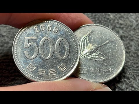 2008 South Korea 500 Won 오백원 Coin • Values, Information, Mintage, History, and More