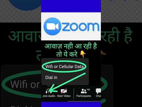 How to start sound after join zoom meeting | Zoom meeting join k bad sound kaise Lagaye #zoom
