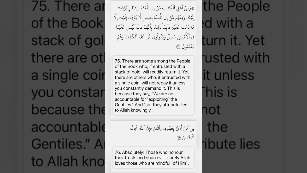 Surah Aal E Imran Ayah 75 76 Nasser Al Qatami quran quranrecitation