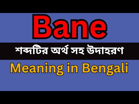 Bane Meaning In Bengali /Bane mane ki