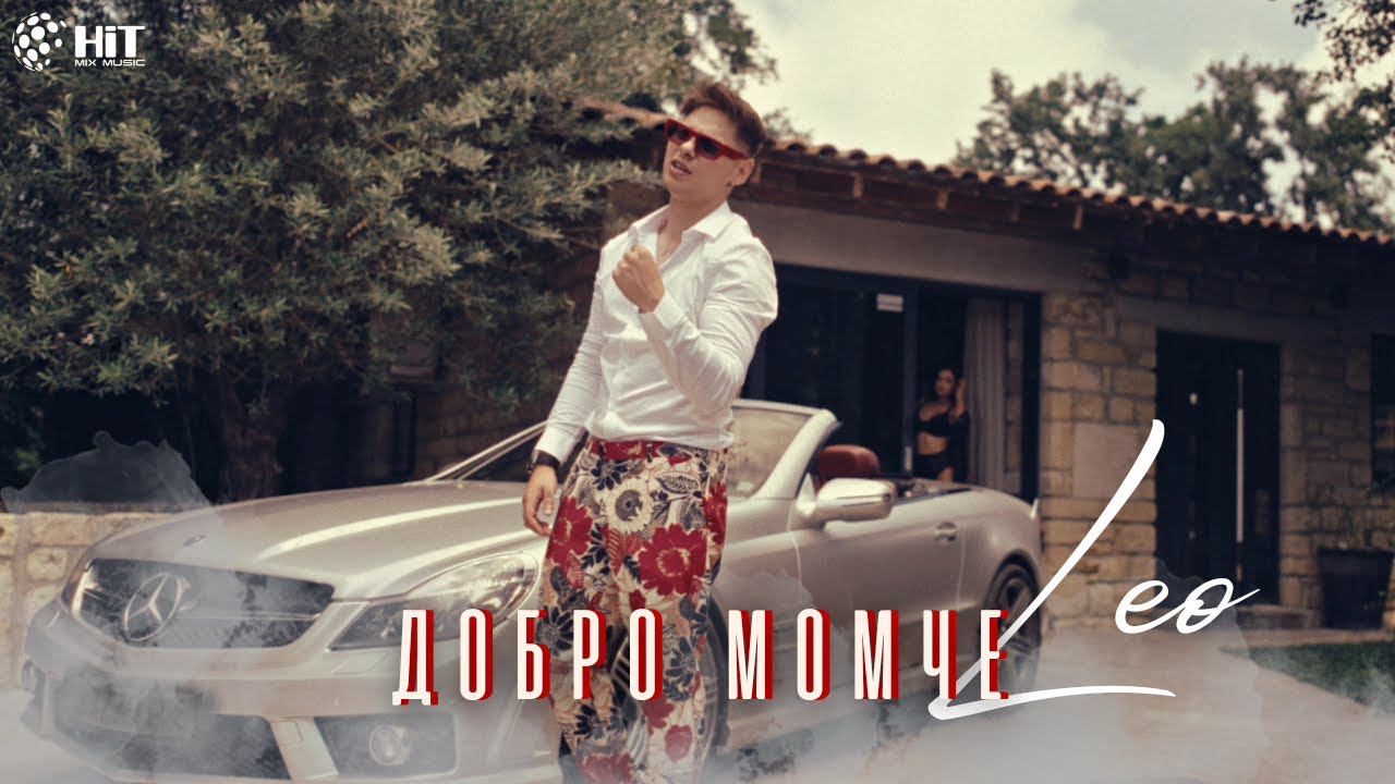 Dobro Momche by Leo from Bulgaria | Popnable