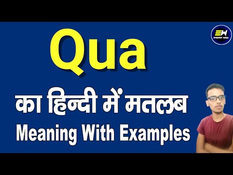 Qua meaning in hindi | Qua ka matlab kya hota hai | daily use english words | word meaning