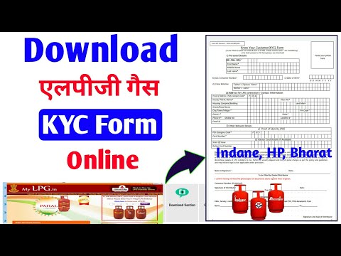 Lpg gas KYC Form Kaise Download Kare | How to download Lpg gas KYC Form | lpg gas kyc form download