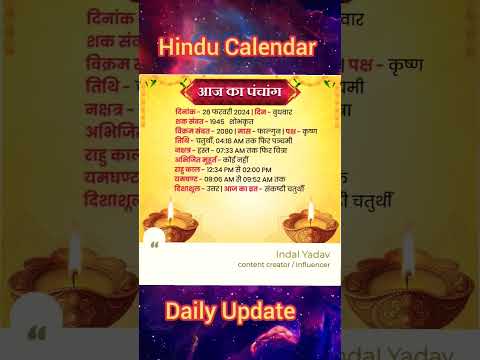 Hindu Calendar | Daily Update | Sanatan Sanskriti | #hinduism #hindudharma #sanatandharma #ytshorts