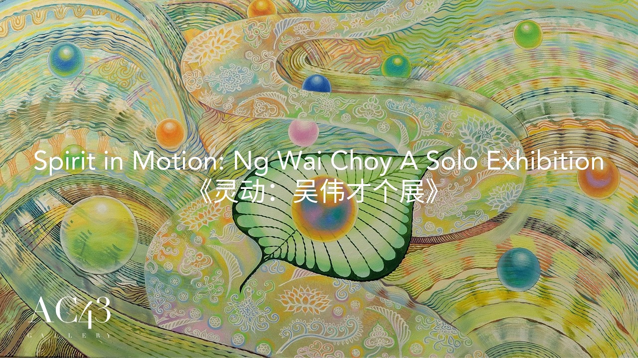 Spirit in Motion: Ng Wai Choy Solo Exhibition (2026)