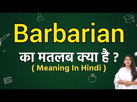 Barbarian meaning in hindi | Barbarian matlab kya hota hai | Word meaning