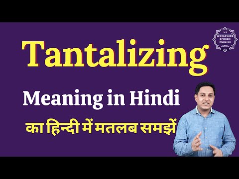 Tantalizing meaning in Hindi | Tantalizing ka matlab kya hota hai | English vocabulary words