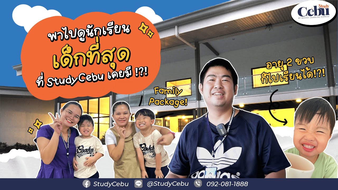 งานมหกรรมการเรียนภาษาอังกฤษที่ประเทศฟิลิปปินส์ ที่สนุกที่สุดแห่งปี 2024 - Mango Studycebu เรียน ...