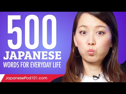 500 Japanese Words for Everyday Life - Basic Vocabulary #25