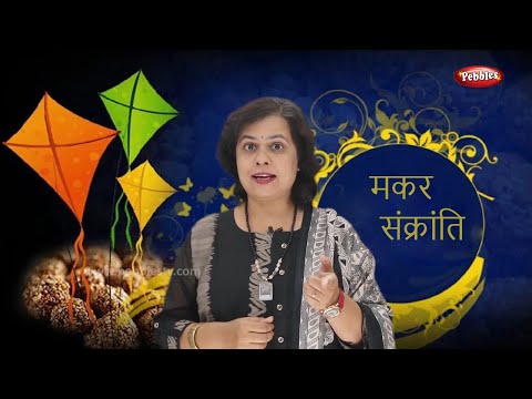 Makar Sankranti | Indian Festival | Pebbles Marathi