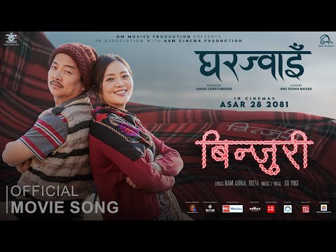 Gharjwai (2024): Watch Online, Cast, Reviews | Nepali Film