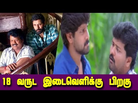 Watch Tamil New Of Vikram And Sriman Acted Together In Movie Sethu ...
