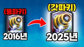 Sunny: 신규 게임모드! 클토체스 출시 - RoyaleAPI