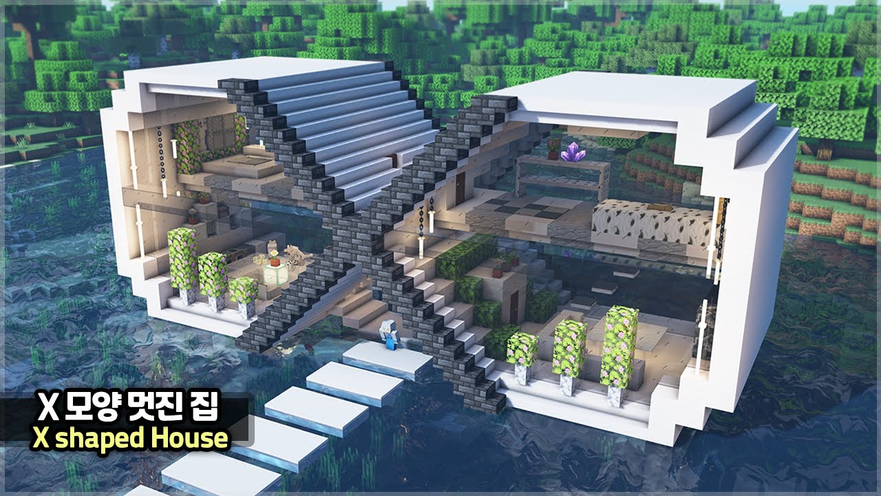 ⛏️ Minecraft Tutorial :: 🌊 How to build a X-shaped Modern House ♾️ [마인 ...