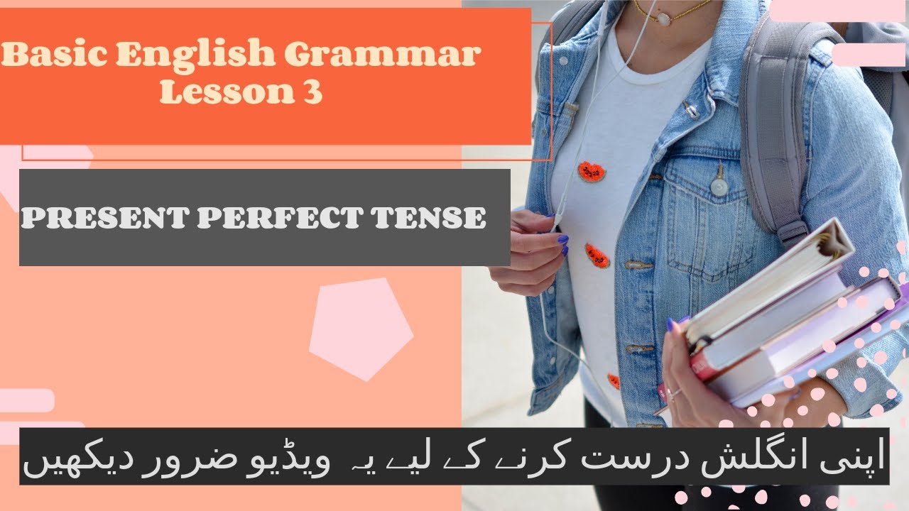 Present perfect tense||lesson 3||The basic English grammar