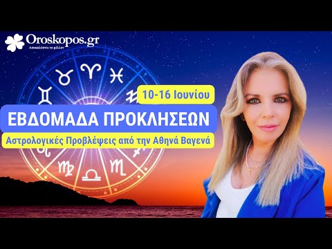 Αστρολογία, ζώδια, αστρολογικές προβλέψεις, ωροσκόπος